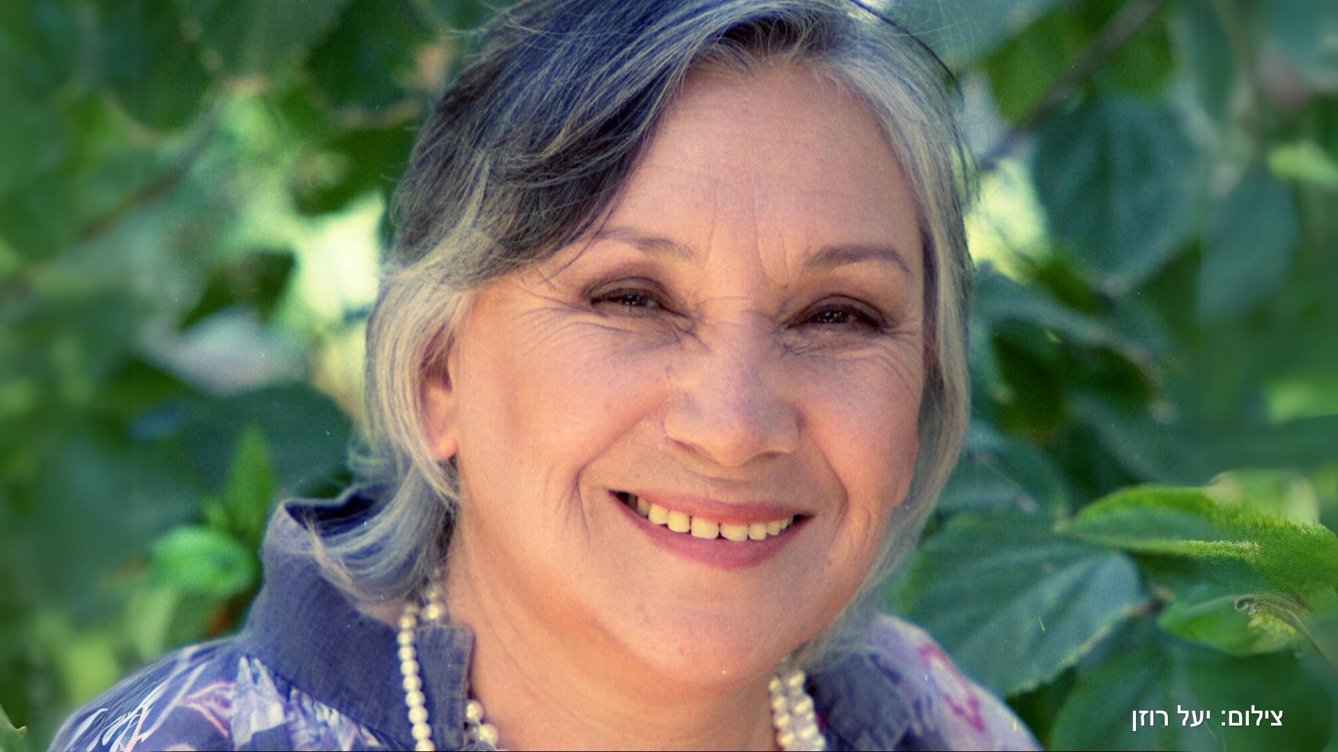 משוררת, פזמונאית, ״מזמוראית״? מי את נעמי שמר? חלק א' | הרצאות מהכורסא